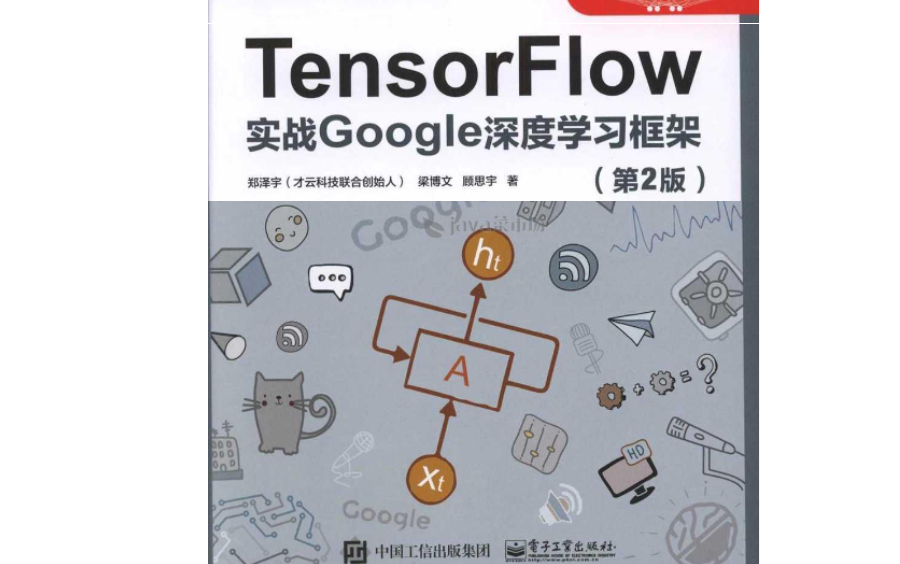 Tensorflow深度学习快速入门教程(绝对通俗易懂!)Tensorflow2.0极简...