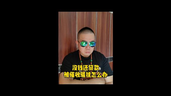 没钱还欠款被催收了怎么正确面对