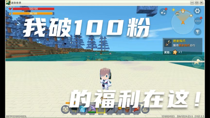 迷你世界单人生存第1期:来看看我的小城堡吧!破100粉的福利在这