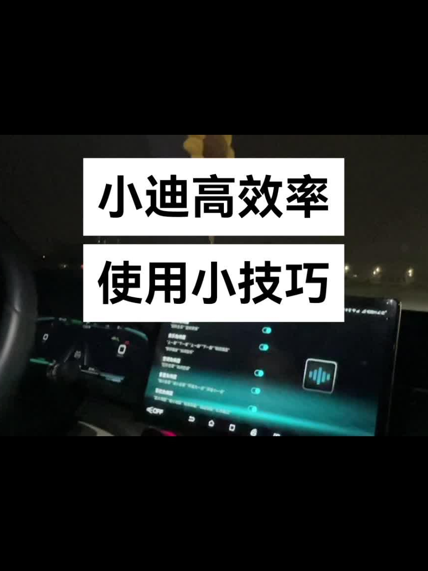 比亚迪语音导航你们怎么使用?