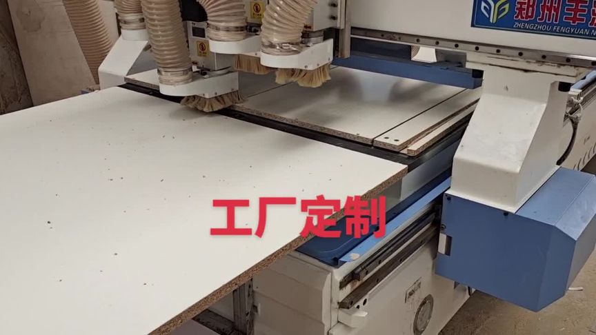 #板式家具生产线