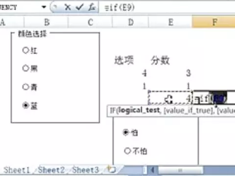 Excel.2007视频教程31