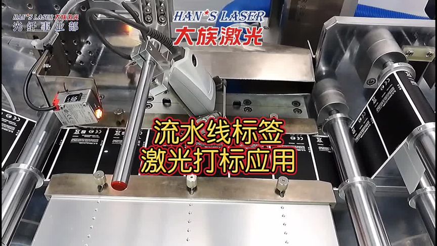 激光自动打标流水线上标签内容。#激光打标 #流水线设备