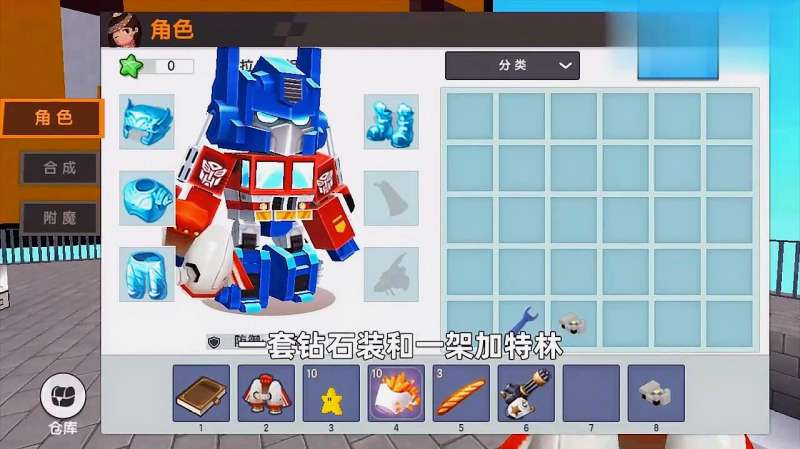 迷你世界:擎天柱收到神秘任务保卫家园,迷你版的它也太可爱了吧