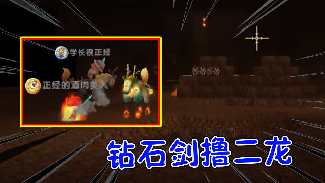 迷你世界:打龙啥都没准备?结果被家族打了