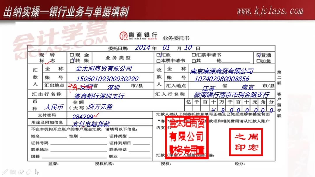 会计学做账 会计实务培训