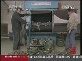 [中国新闻]中国八部门部署打击稀土违法行为