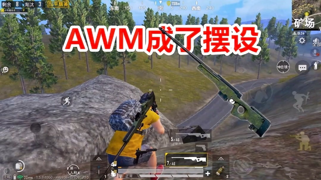 和平精英:时隔一个多月,再次体验狙击枪模式,决赛AWM成摆设