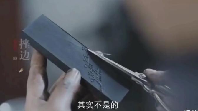 非遗松烟墨非遗技艺徽州松烟墨的制作流程