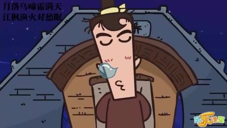 张继《枫桥夜泊》赏析_乐乐课堂