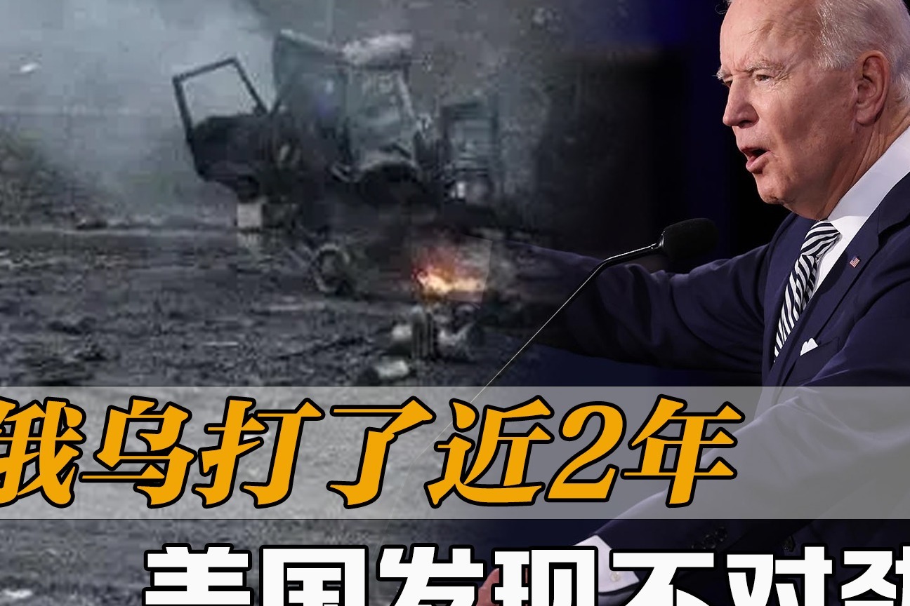 俄乌打了近2年,美国发现不对劲!俄罗斯背后"大靠山",不简单