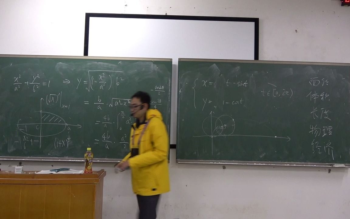 高等数学一:定积分的应用