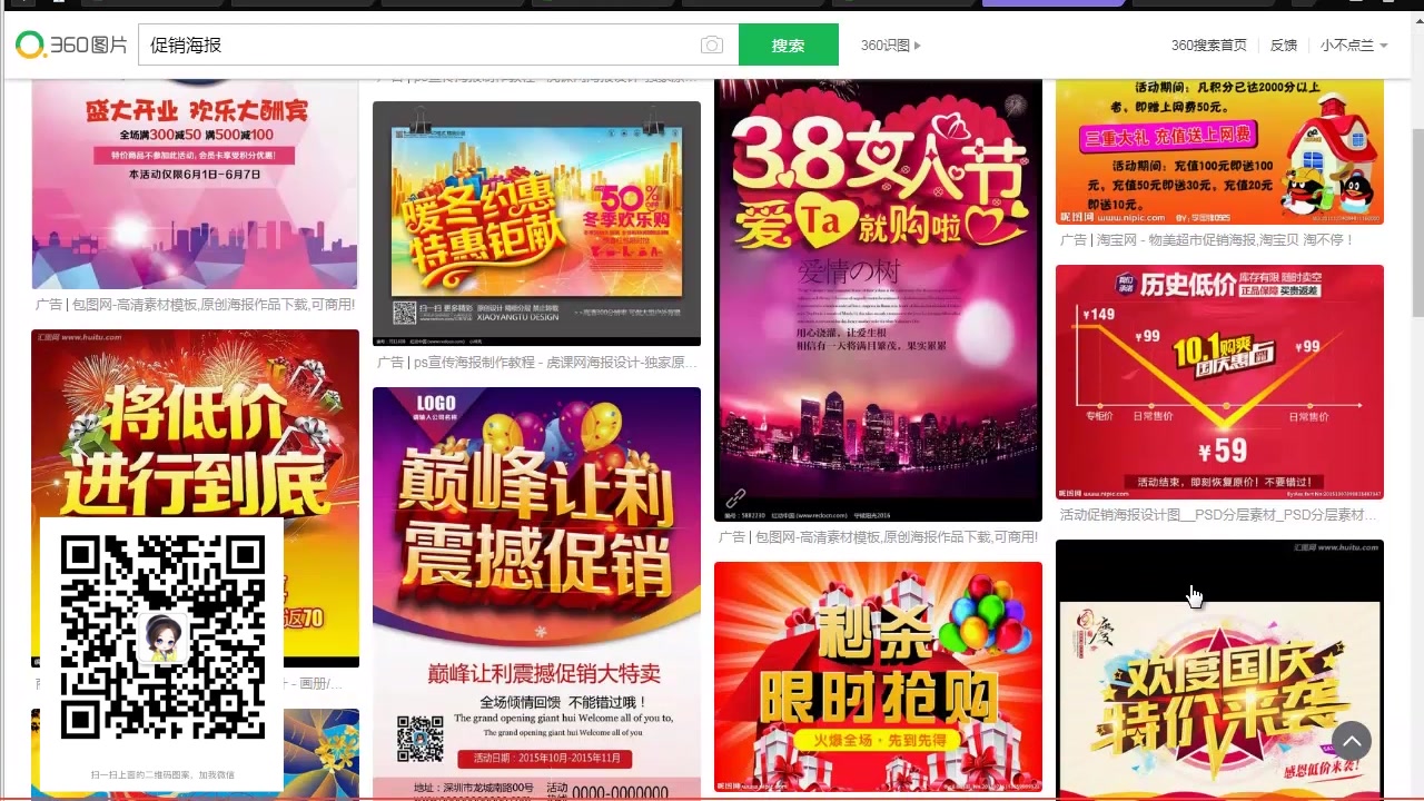 平面设计教程 海报设计设计秘籍字体变形,版式设计,CDR教程 ps教程 ...