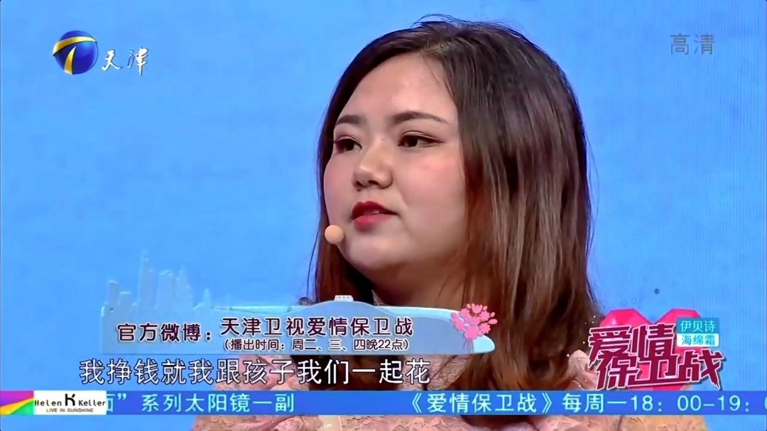 妻子每天必查丈夫交易记录,总担心丈夫和异性约会,现场曝光内情