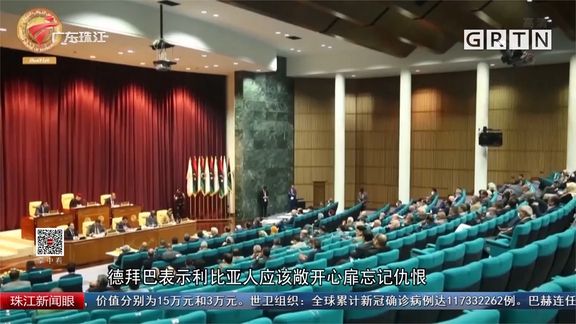 利比亚国民代表大会通过对过渡政府的信任投票