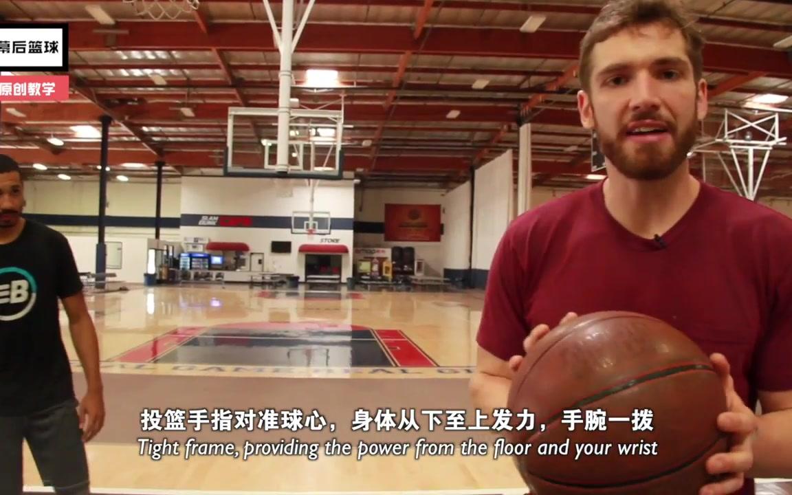 3周掌握顶级投手的所有训练技巧!第三课:罚球式投篮