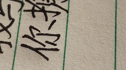 现代文翻译成古文有多美艾特你好友来看,字丑勿喷