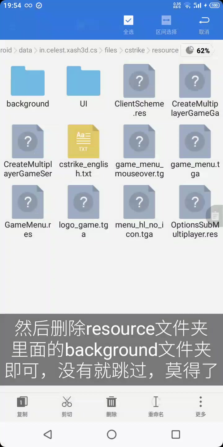 cs安卓端主界面图片替换教程