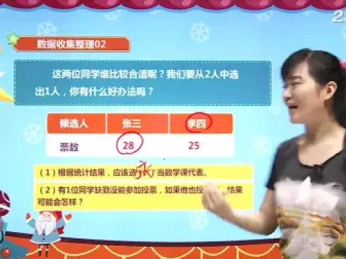 二年级下册数学