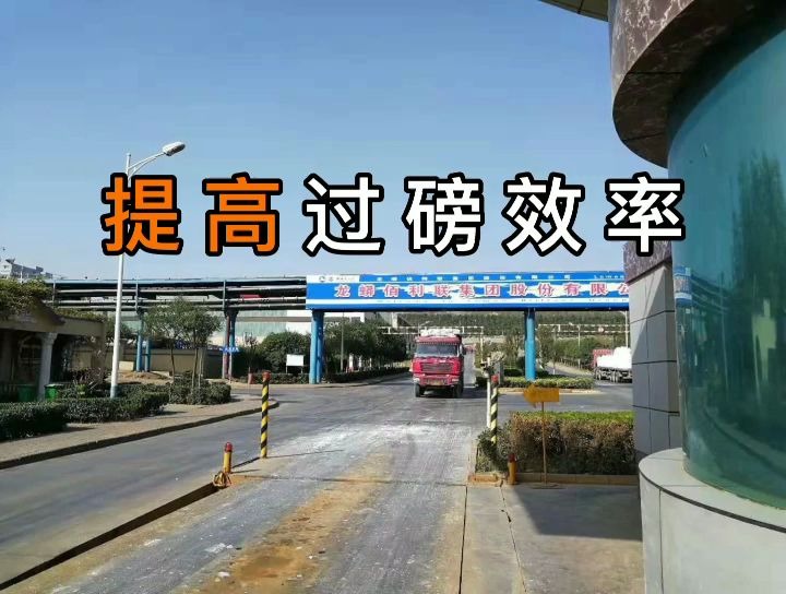 衡安无人值守地磅软件车大磅小过磅称重方案8.8