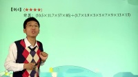 数学寒假四年级第三讲:小数计算