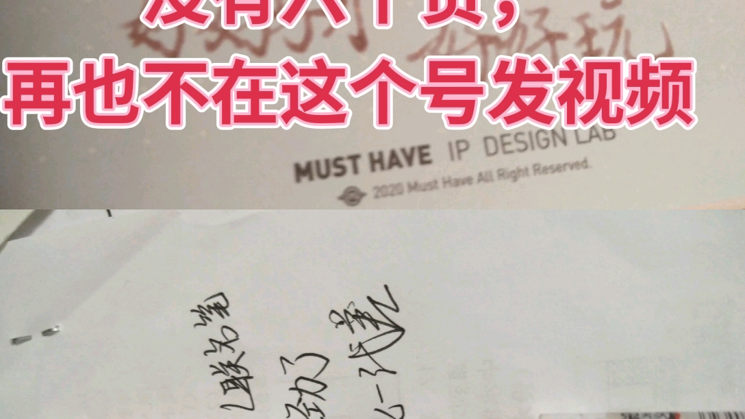 晨光鬼灭之刃联名和果冻笔真难写[口区]
