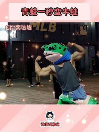 真的跟火锅很配诶#青蛙一秒变牛蛙 #社牛天花板