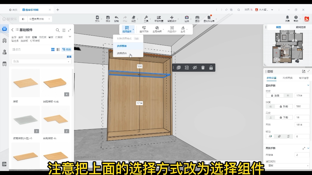 酷家乐定制中如何制作掩门衣柜酷家乐设计师培训 #临沂设计师学习...