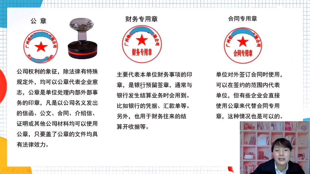 出纳日常保管的印章都有哪些?印鉴章的管理及工作注意事项!