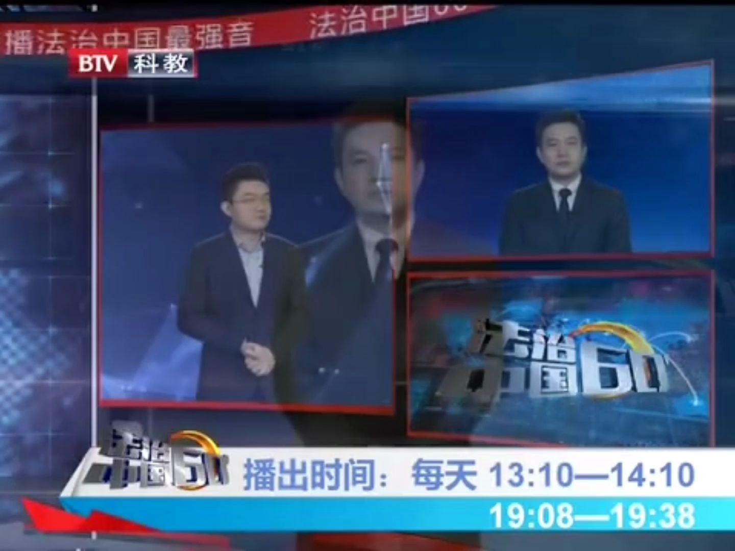 法治中国60分20191212(三)如何分辨消息真实性