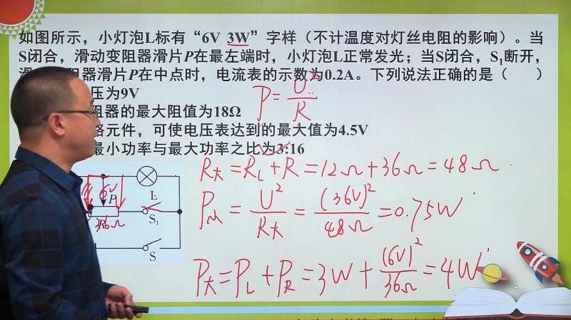 2019包头中考物理第7题:电功率综合计算