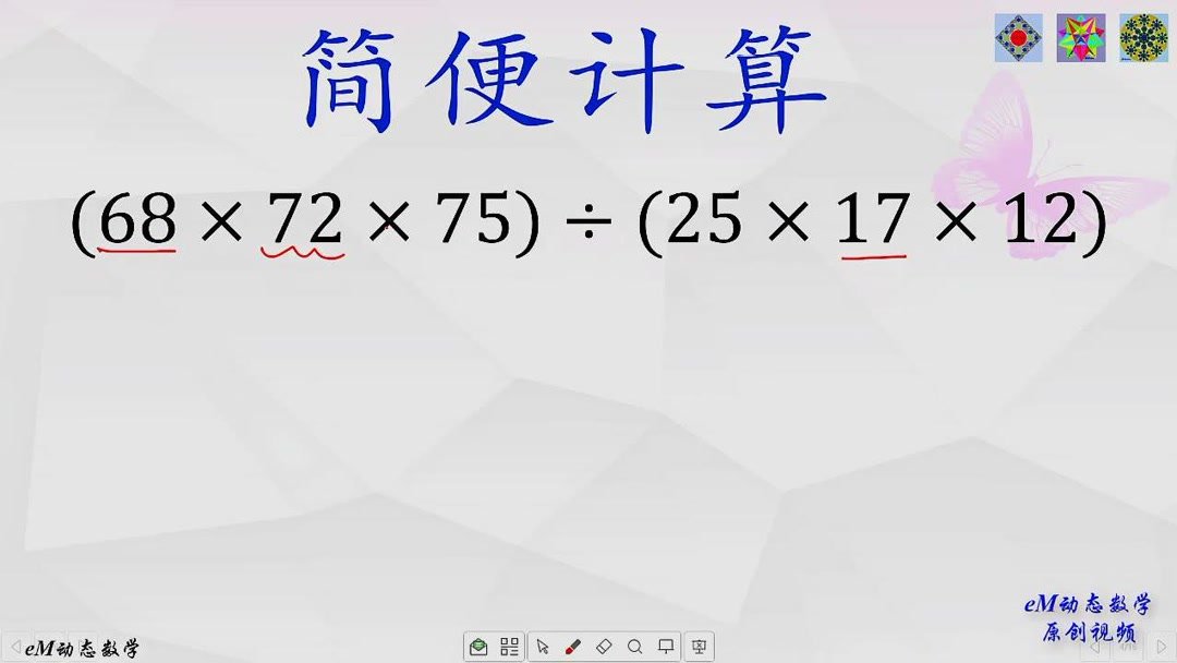 利用“约分”进行简便计算