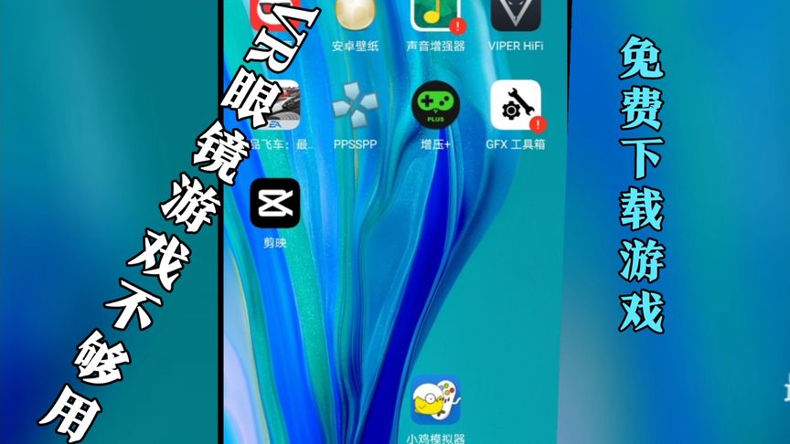 VR眼镜免费下载psp游戏的软件