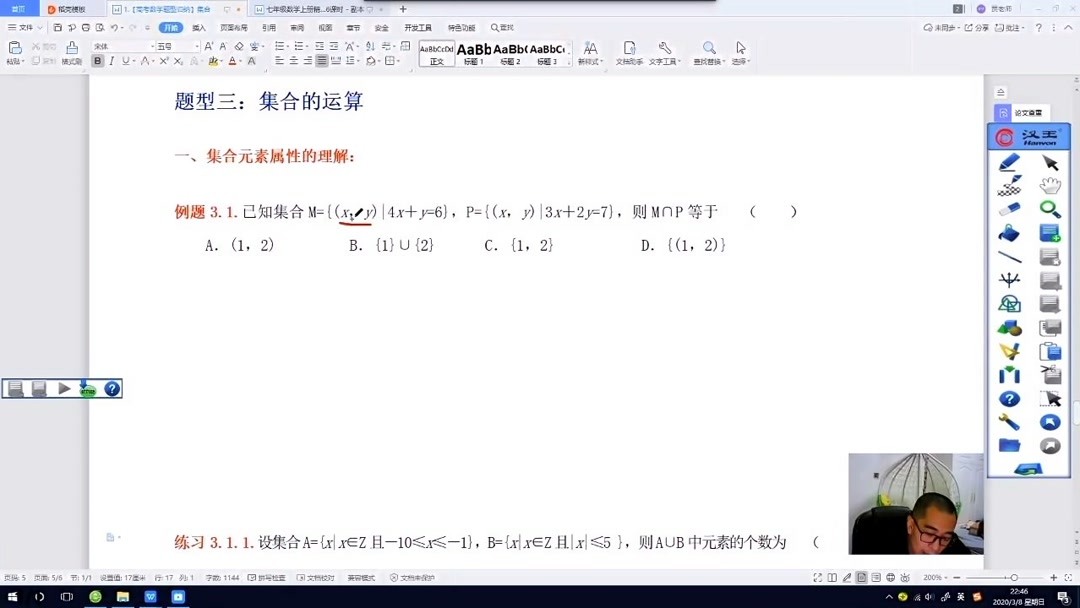集合元素属性的理解