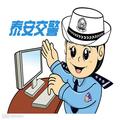 泰安交警 