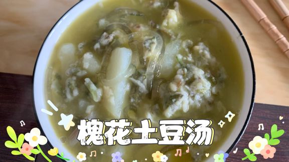 槐花是老爸跨越两千公里从老家给我带来的,卖相不好但我喜欢ߥ