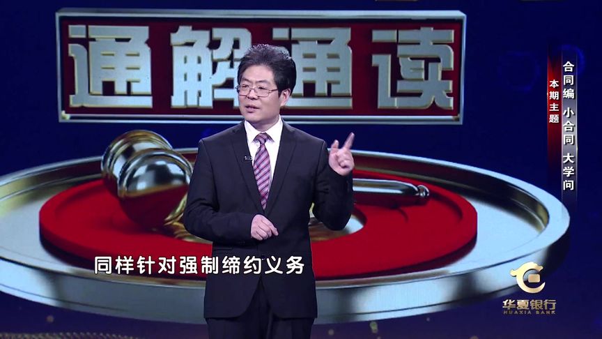 《#民法典》合同编小合同 大学问