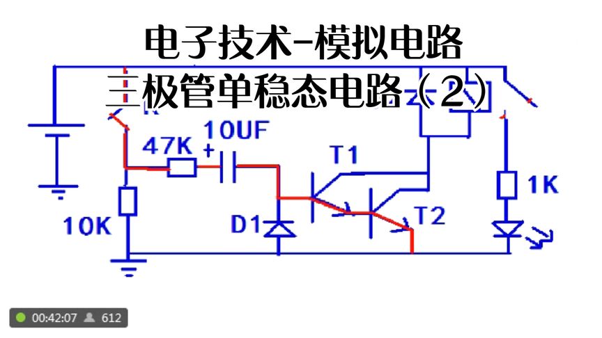 满老师讲电子-模拟电路-三极管单稳态电路(2)@西瓜视频