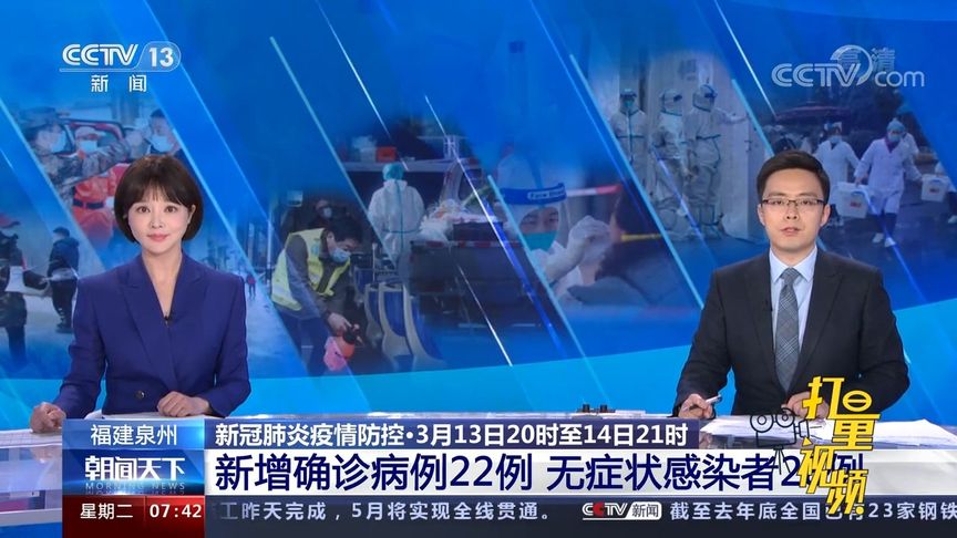 13日20时至14日21时泉州新增确诊病例22例、无症状感染者28例
