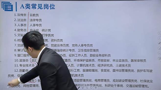 事业单位考试中,常见的综合管理类岗位有哪些?常见岗位一览表!