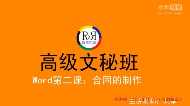 通俗易懂的电脑办公视频教程word基础排版技巧教程详细讲解文件保存...