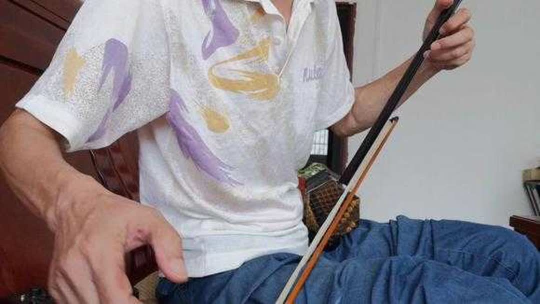 老鬼二胡《让我们荡起双桨》