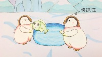 手绘定格动画:二次元吃播,用纸上美食治愈你 第357话 企鹅兄妹,南极水...