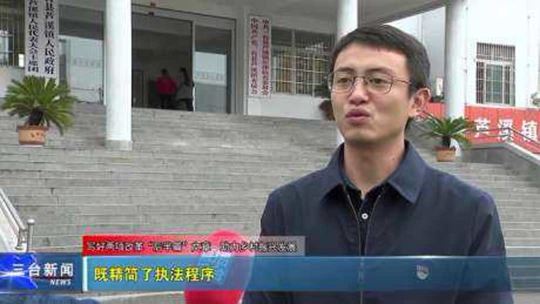 芦溪镇:下放执法权限“接得住”综合行政执法“管得好”