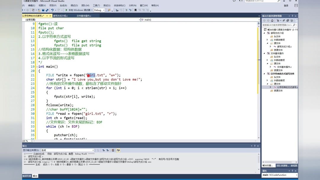 C语言文件操作:字符串的方式读写文件!学习使我快乐!