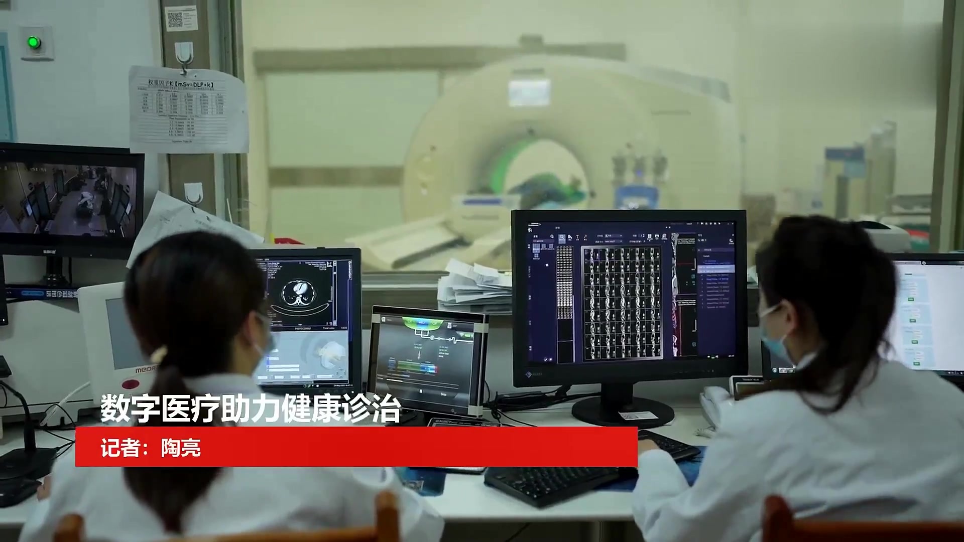 数字医疗助力健康诊治