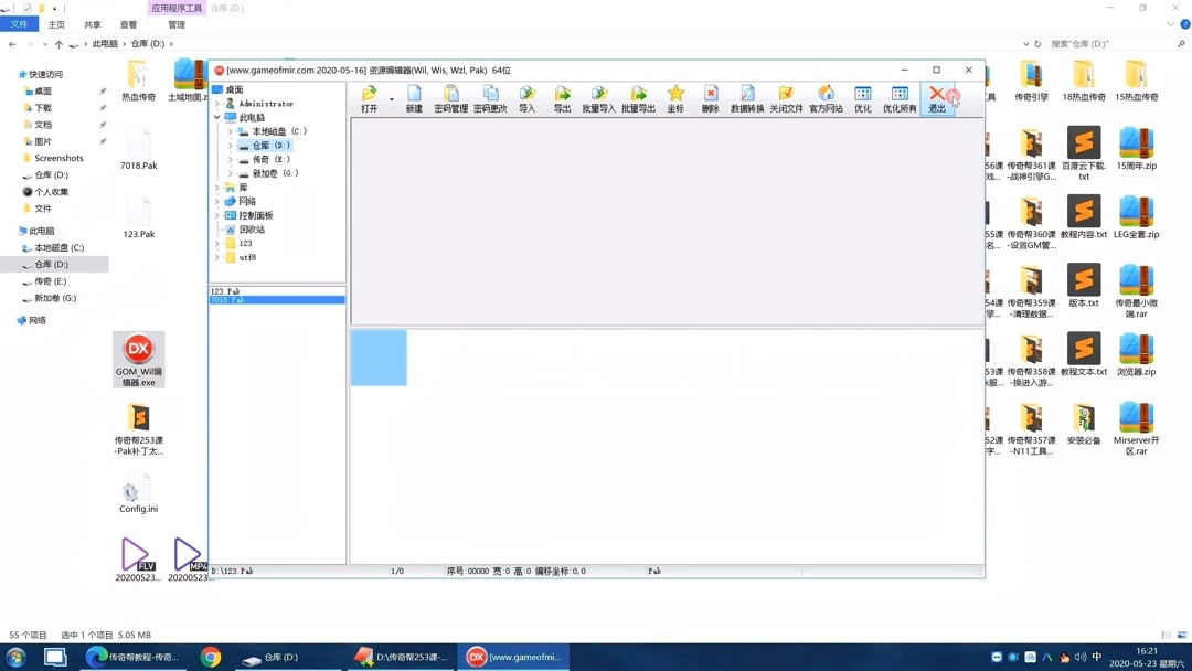 253课-Pak补丁文件太大了,怎么无损瘦身