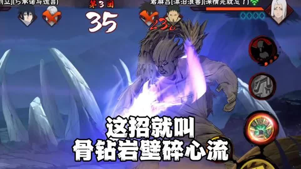 这招就叫骨钻岩壁碎星流!