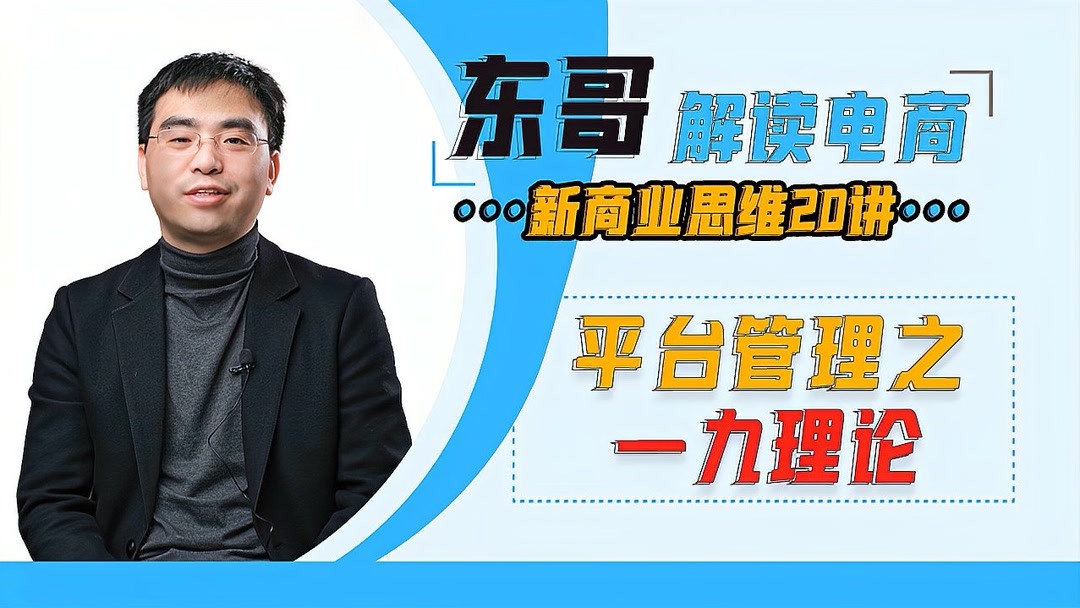 所有的顾客都是上帝吗?我是不是要服务好每一个人?一九理论