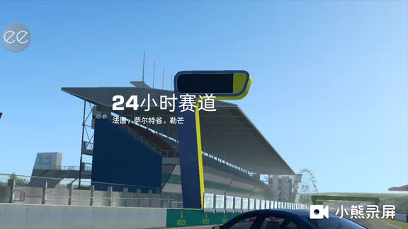 真实赛车3:终于第一了